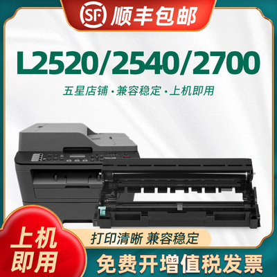 陶博DR2355硒鼓2540粉盒