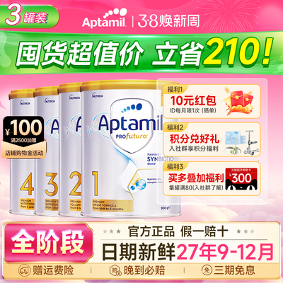 【3罐上新立减】澳白1234段奶粉
