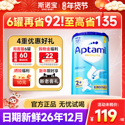 【可用消费券】德爱经典奶粉2+段