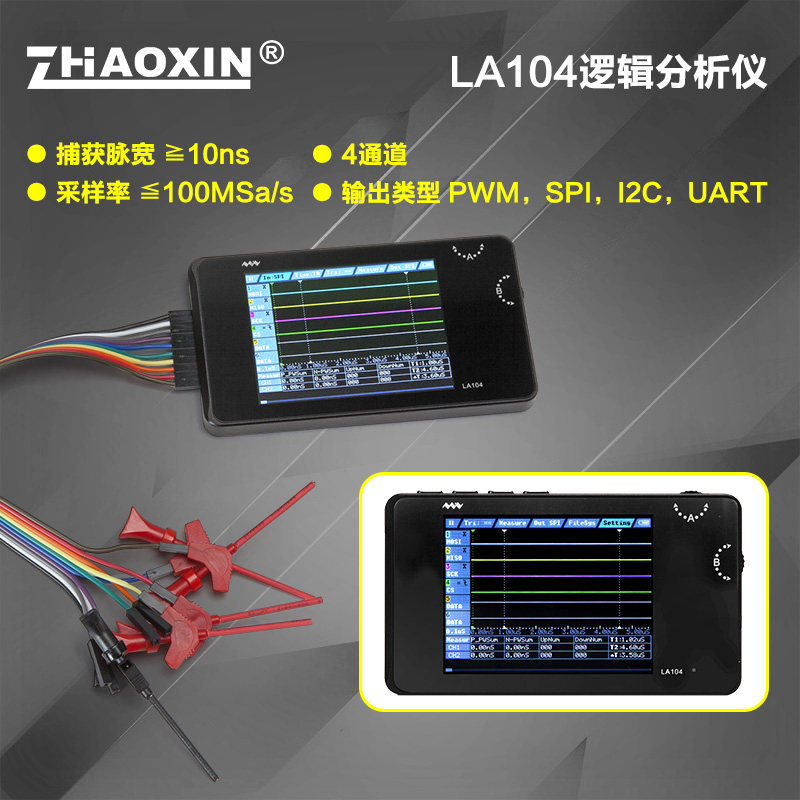 LA104四通道逻辑分析仪 SPI I2C UART可编程100M采样率便携脱机式_虎窝淘