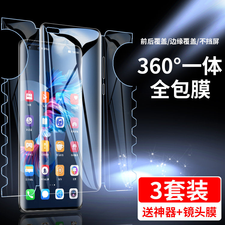 适用华为Mate40Pro钢化水凝膜mate40手机膜全屏覆盖m40rs前后全包边一体膜5G高清曲面保护pro+全胶贴uv软膜_虎窝淘