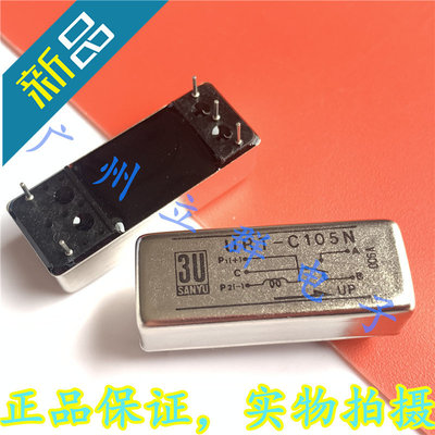 URT-C105N 进口3U sanyu 干簧继电器 铁壳继电器 丨