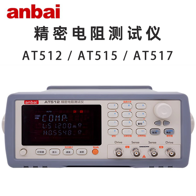 anbai AT512 515 517安柏精密直流电阻测试仪微欧表毫欧表_虎窝淘