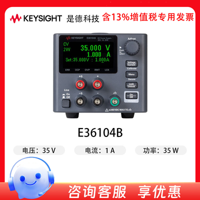 是德科技可编程直流电源稳压E36106B高精度E36103/E36104B