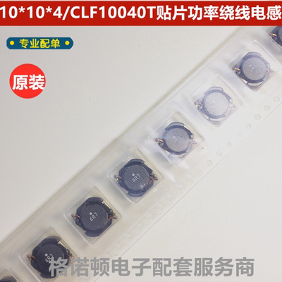 日本CLF12555T-1R0N-CA 1UH 7.3A 12*12*5.5mm贴片线绕屏蔽电感