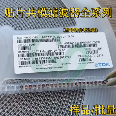 原装ACT1210D-101-2P-TL00贴片共模滤波器电感3225 100uH 115mA