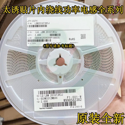 原装LBM2016T3R3J贴片内绕线贴片功率电感2016 0806 3.3uH 290mA
