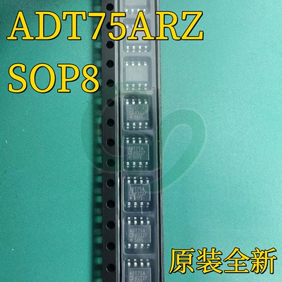 原装正品ADT75ARZ ADT75AR 12位数字温度传感器芯片 封装SOP-8