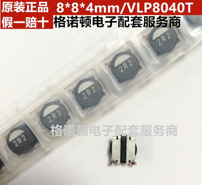 贴片功率电感VLP8040T-470M 47uH 1.5A绕线电感8x8x4mm原装
