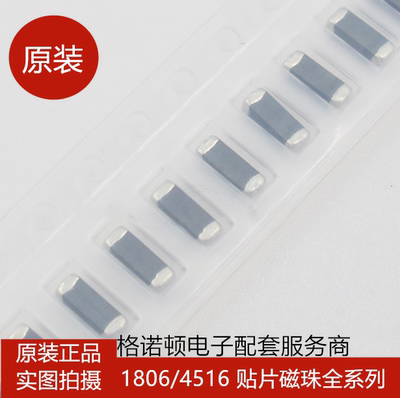 大电流贴片磁珠 1806 4516 75R 3000mA ±25% 进口WE 74279243