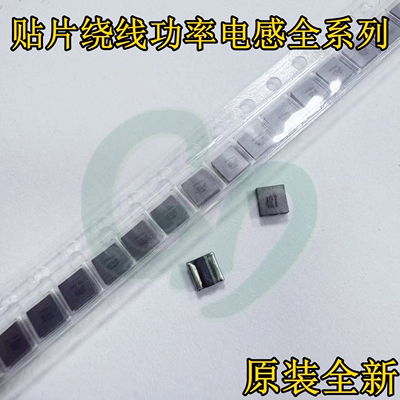 LQH3NPN1R5MGRL贴片屏蔽绕线功率电感1212 3030 1.5uH 1400mA