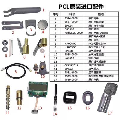 英国PCL原厂配件气管数显表手柄