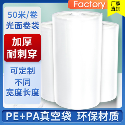 透明真空袋青叶光面16丝