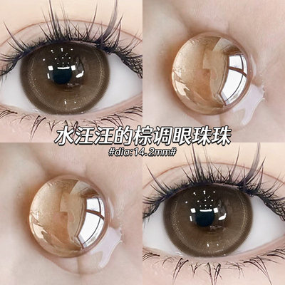 麦芽浅棕美瞳年抛大直径棕色自然融瞳秋冬新年开运隐形眼镜DTB