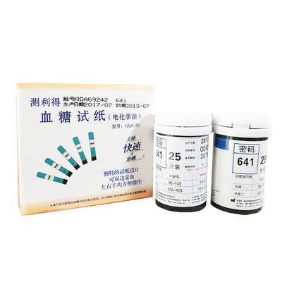 测利得血糖试纸GLM-78血糖仪专用GLS-78试纸试条送针头50片TN1