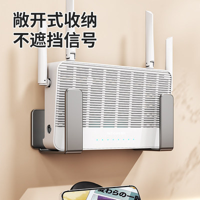 路由器放置架收纳盒置物架免打孔光猫wfi机顶盒放置架墙上壁挂式