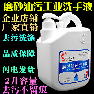 磨砂颗粒黑手变白手洗手粉龙娲
