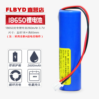 适用iHealth智能血压计电池JA18650-1S-1A 3.7V电子血压仪锂电池