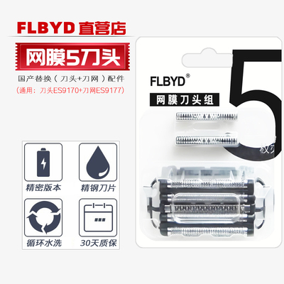 适用松下剃须刀ES-CLV7C CLV7CKT CLV7D CLV7DKT CLV7E刀头刀网