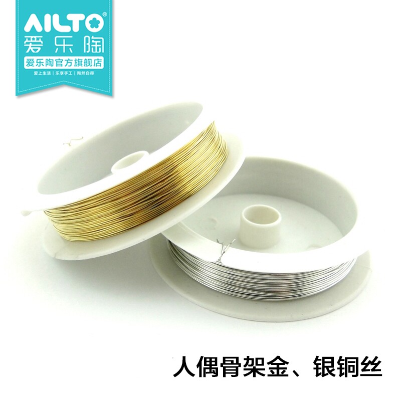 AILTO爱乐陶 软陶泥 超轻土 DIY制作人偶骨架辅助装饰 金银铜丝细