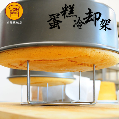 三能不锈钢蛋糕架倒扣架冷却架