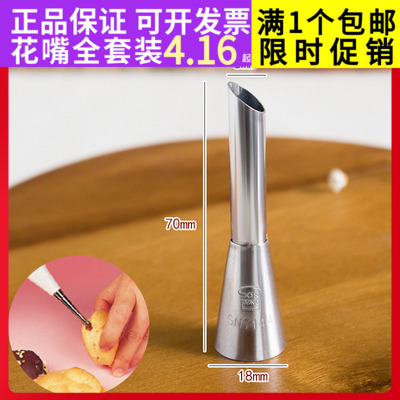 三能挤泡芙专用裱花嘴挤奶油