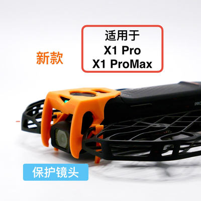 Hover哈浮飞行相机镜头云台保护