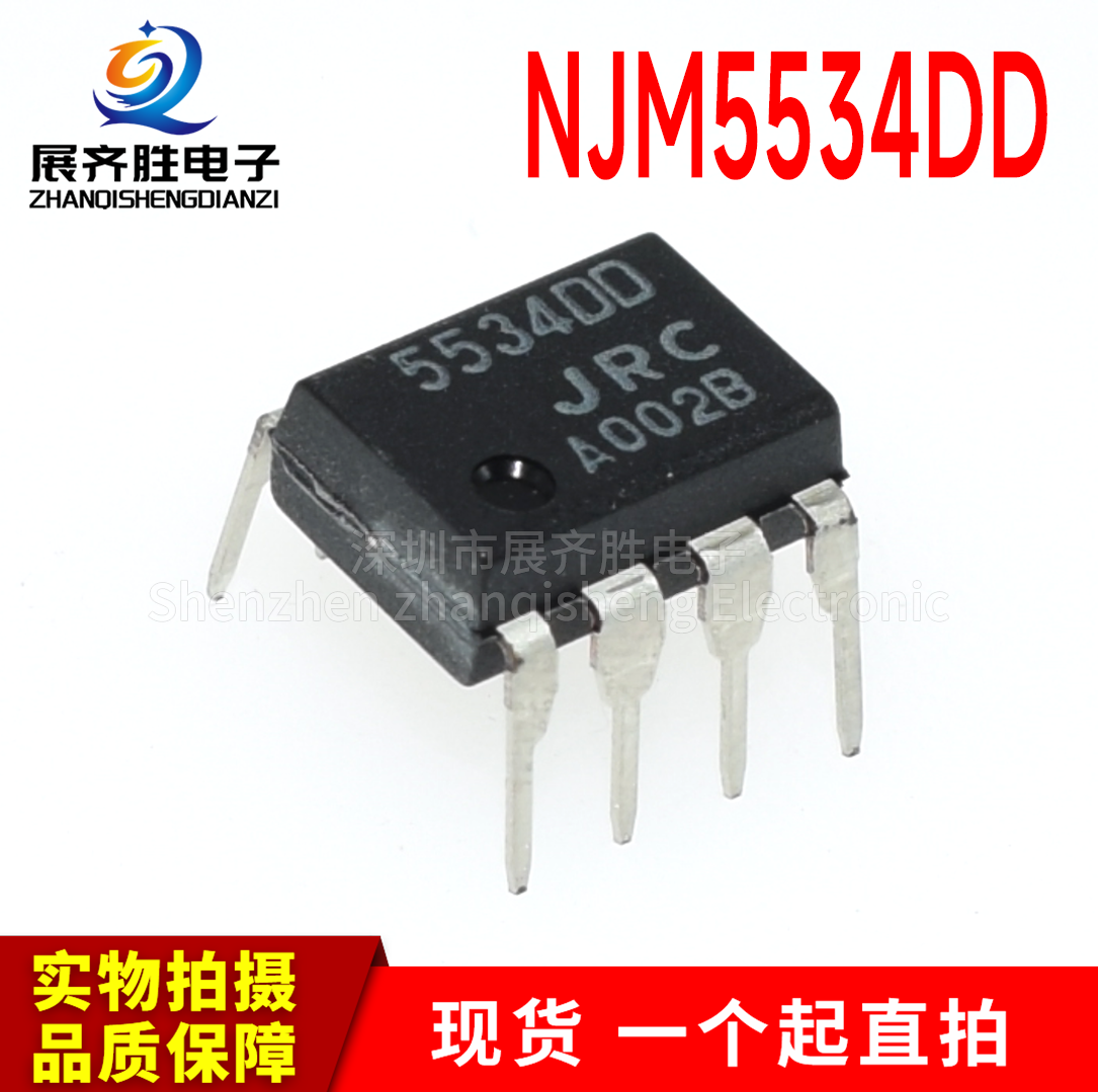 全新进口原装 NJM5534DD DIP8 JRC5534DD发烧低噪音精密单运放_虎窝淘