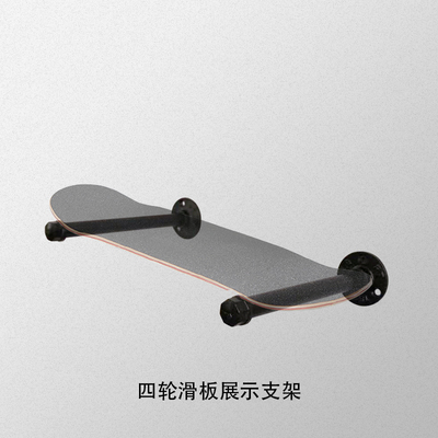 双翘四轮滑板墙上支架运动品店长板展示陈列架LOFT壁挂式置物收纳