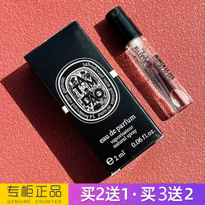 谭道淡香水小样持久留香