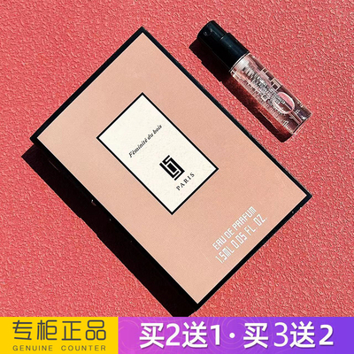 芦丹氏八月夜桂花淡香水小样