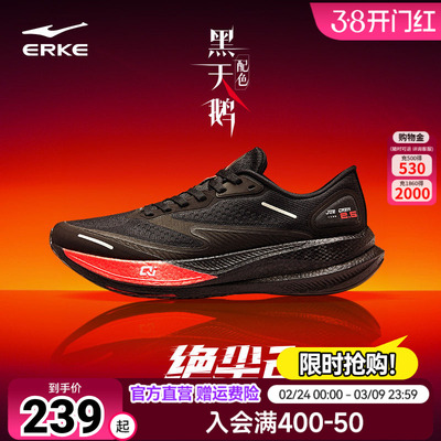 鸿星尔克绝尘2.0秋季跑鞋男专业马拉松训练跑步鞋减震回弹运动鞋