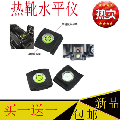 热靴盖水平仪硅橡胶基座
