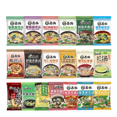 苏伯汤19种口味速食汤组合