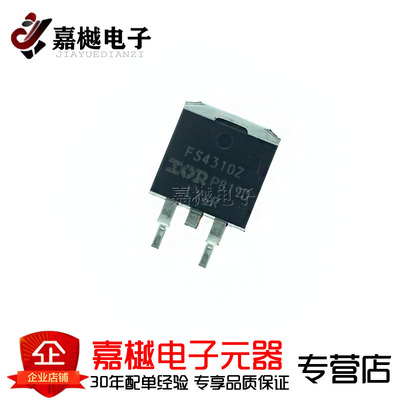 原装正品 IRFS4310ZTRLPBF TO-263-3 N沟道 100V/120A 贴片MOSFE