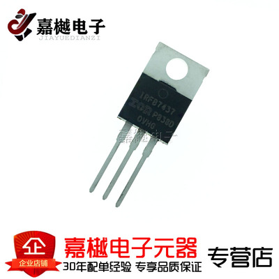 原装正品 IRFB7437PBF TO-220 N沟道 40V/250A 直插MOSFET