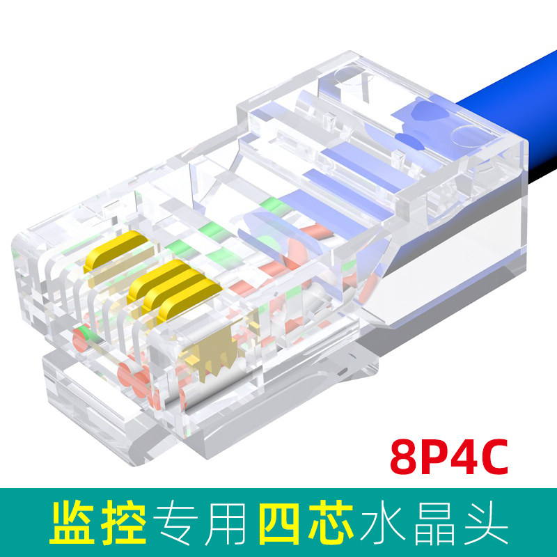 8p4c监控专用水晶头四芯双绞网线接头rj45网络插头纯铜镀金三叉_虎窝淘