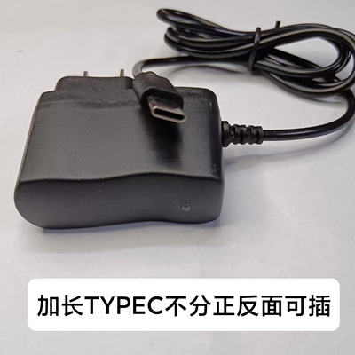 Type-C加长头线充通用老人机