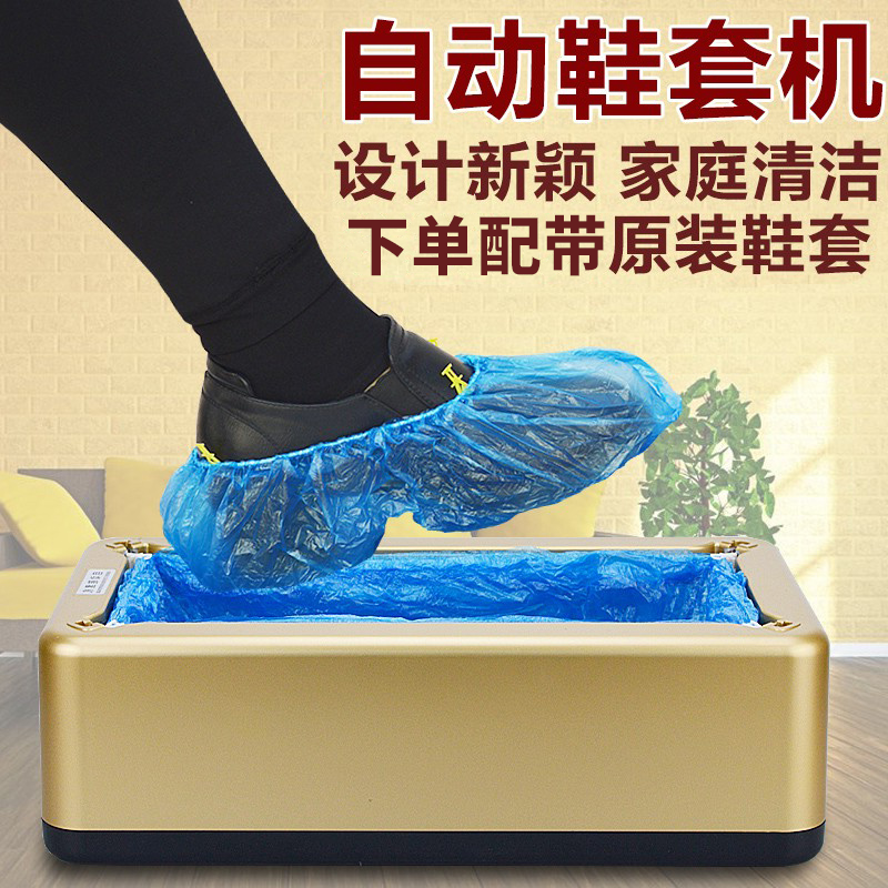 Shoe Cover Machine for Home Use, Fully Automatic Foot-Stepping Type ...