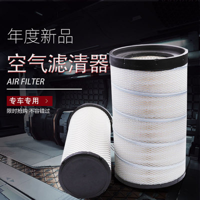 适配K2540PU空滤 乘龙H5客车AA90139柳工AF26557/8空气滤清器滤芯