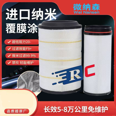 适配豪沃T5G空气滤芯汕德卡G5S