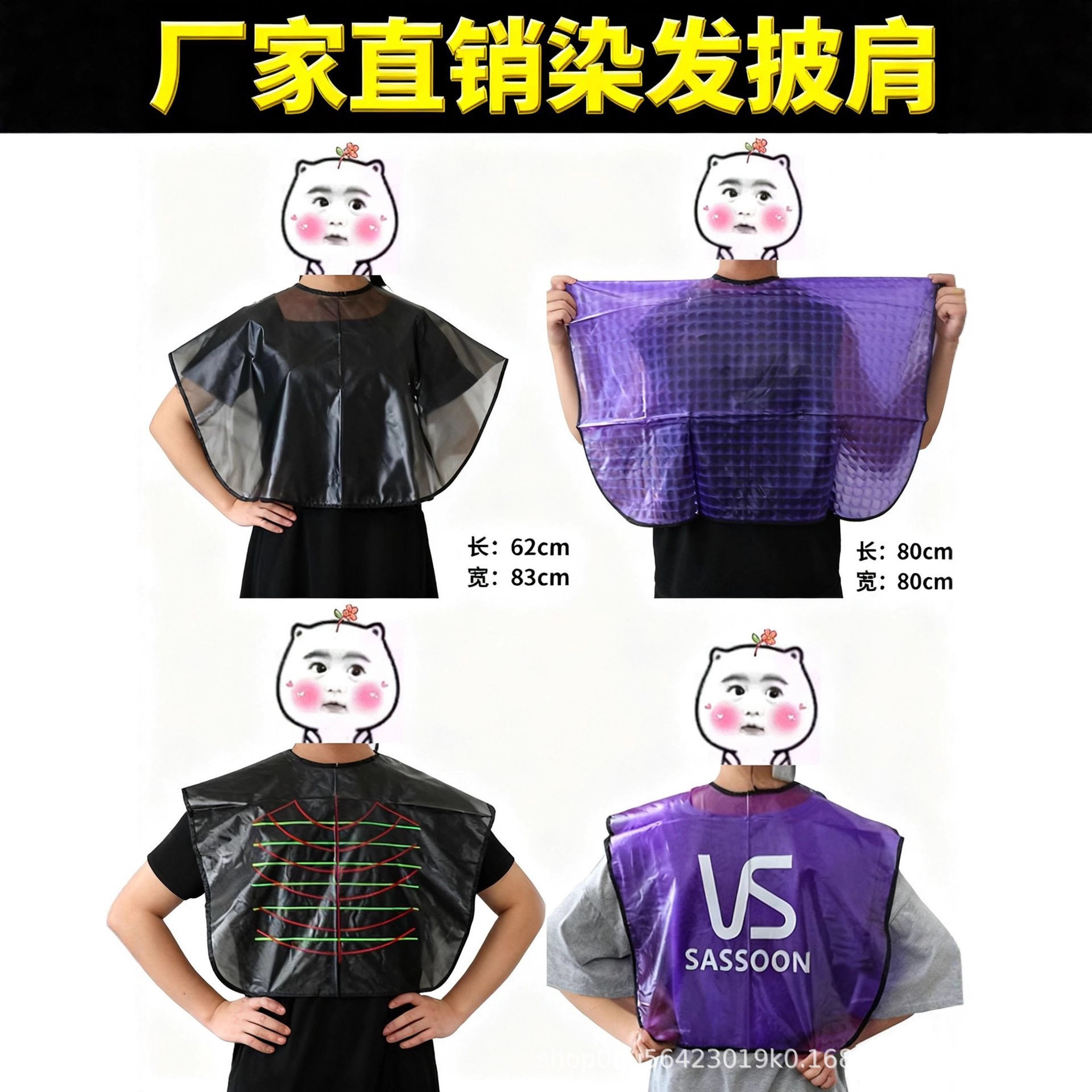 焗油水波纹披肩美发工具离子烫超软型烫染围布理发店发廊染发披肩