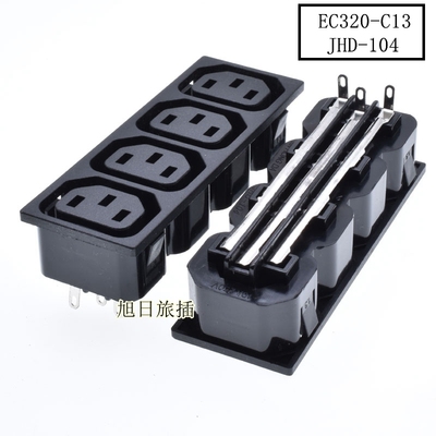 AC电源插座品字4位连体插座母插座IEC320-C13插座10A模块JHD-104