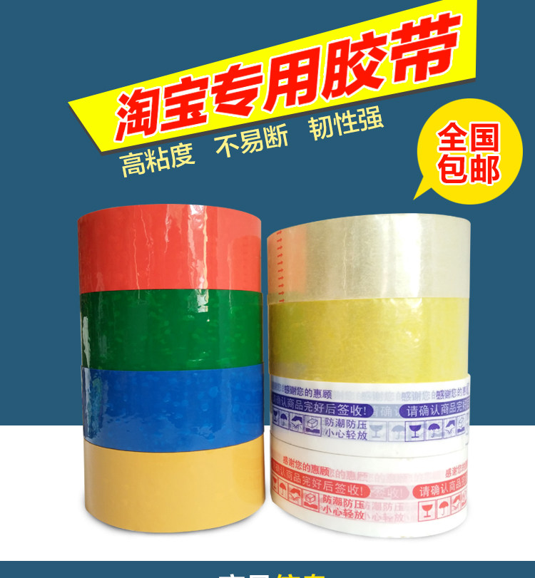 彩色胶带彩色OPP物流打包封箱包装分色快递咖啡胶带胶条10卷包邮