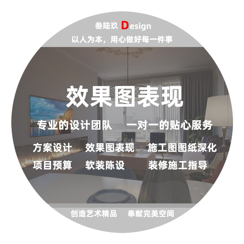 住宅空间设计住宅室内外平层复式别墅室内装饰装修软装效果图表现