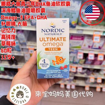 NordicNaturals挪威青少年DHA