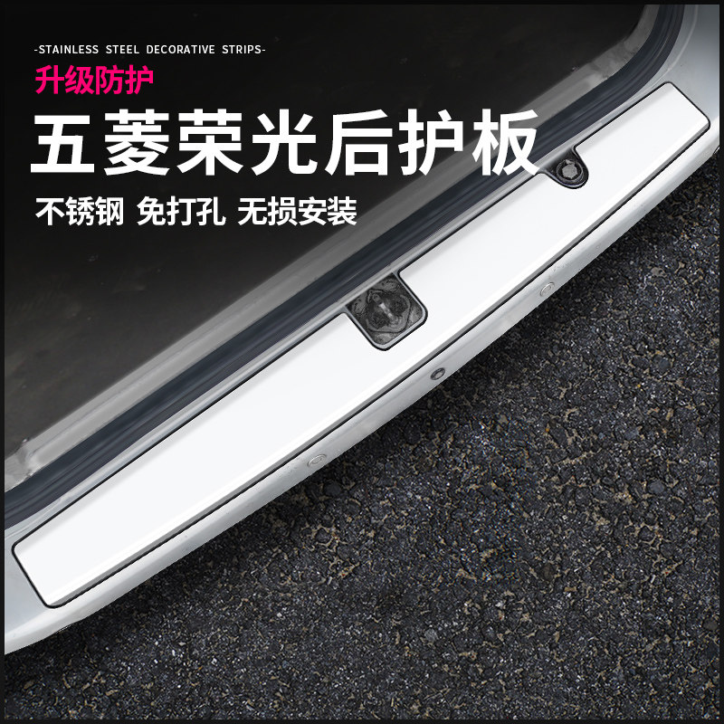 五菱荣光面包车加长版6407配件门槛条爆改装大全车内饰装饰后护板