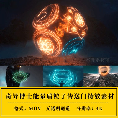 43组奇异博士能量盾粒子传送门特效合成视频素材