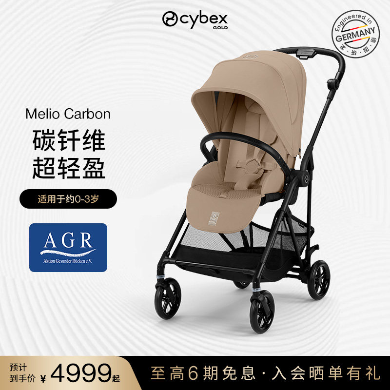 【超轻碳纤维】Cybex婴儿车Melio3 Carbon可坐可躺高景观溜娃神器