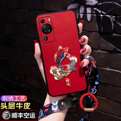 华为P60/P70pro【刺绣真皮】
